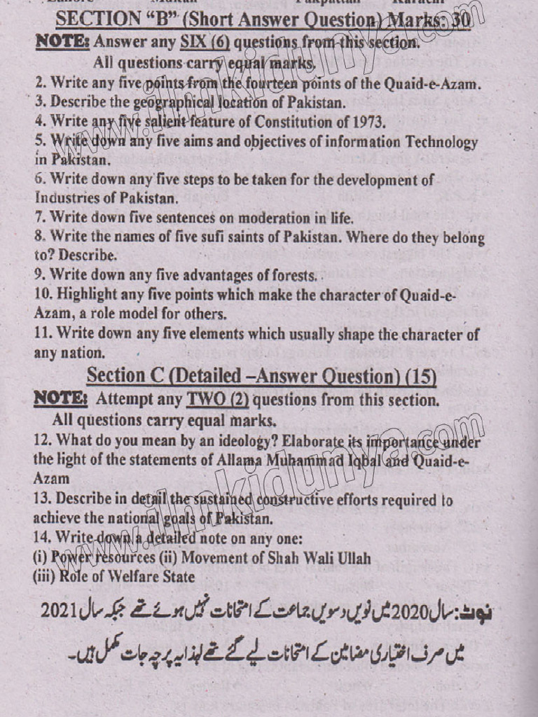 Past Papers 2022 Karachi Board 10th Class Pak Studies Subjective ...