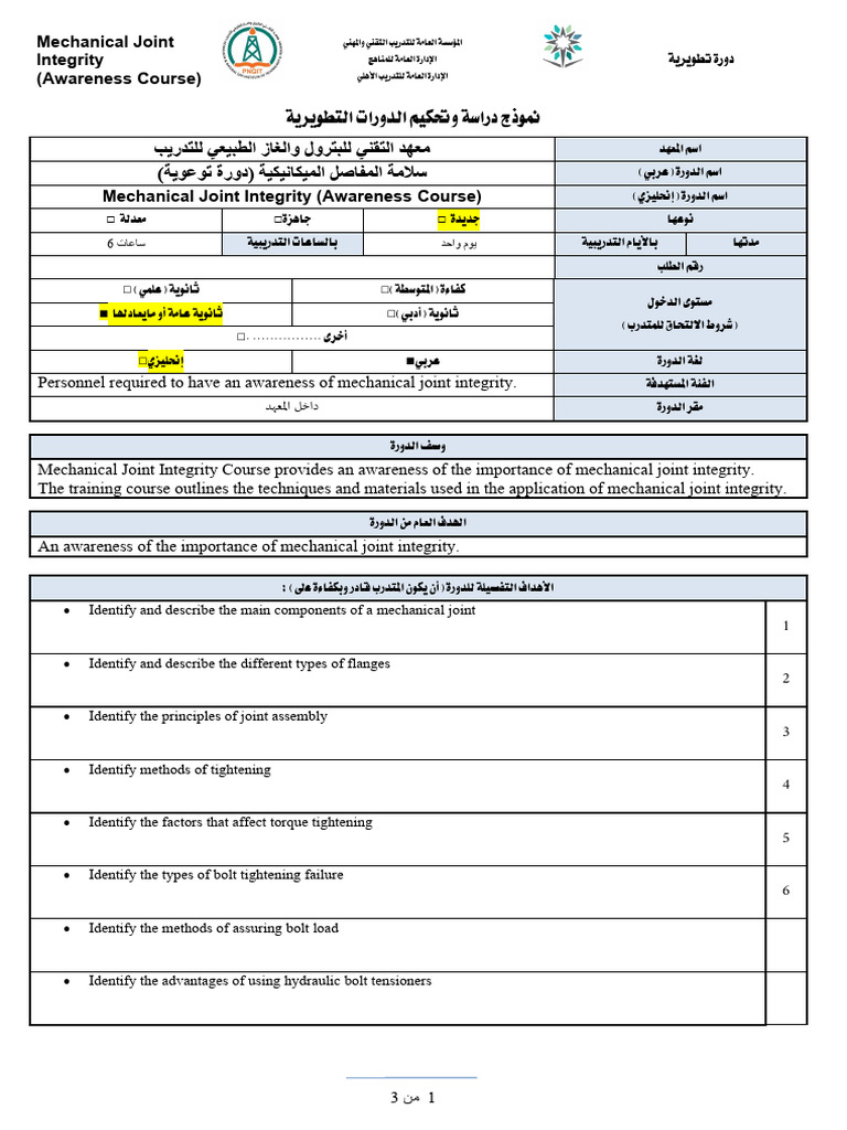 Mechanical Joint Integrity | PDF