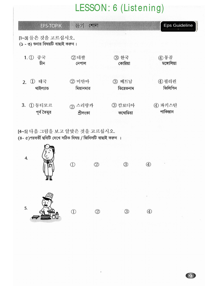 TEXTBOOK of Korean | PDF