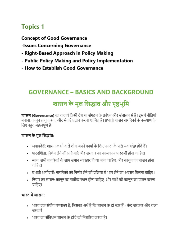 Concept of Good Governance PDF | PDF