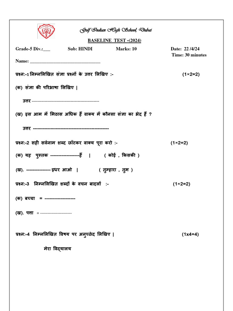 Hindi Baseline Test Grade - 5 | PDF