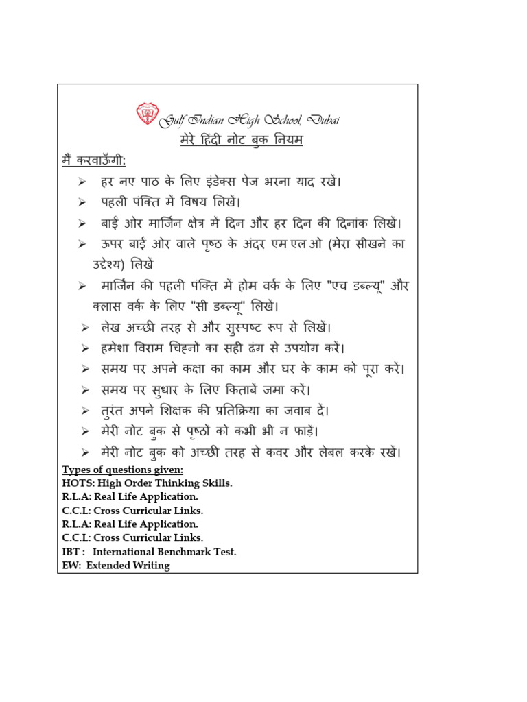 My Hindi Notebook RULE - 5 | PDF