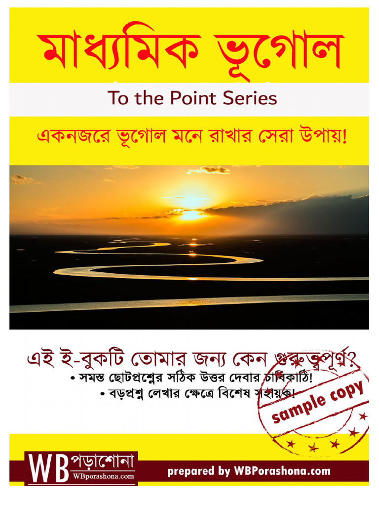 X To The Point Geography Sample | PDF