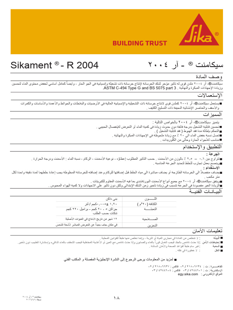 Sikament R2004 | PDF