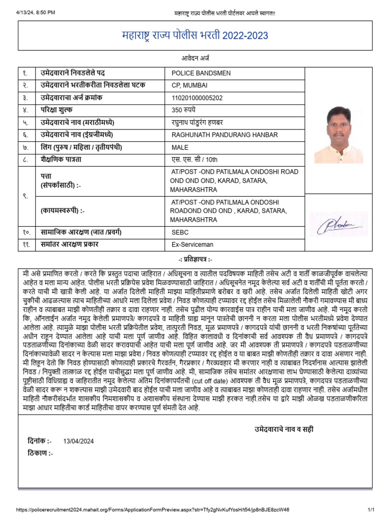 Mumbai CP Police Bandsman Form Appli | PDF