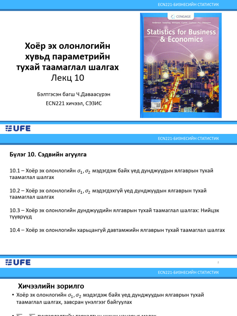 Lecture10 - Ecn221 - 2023 - I | PDF