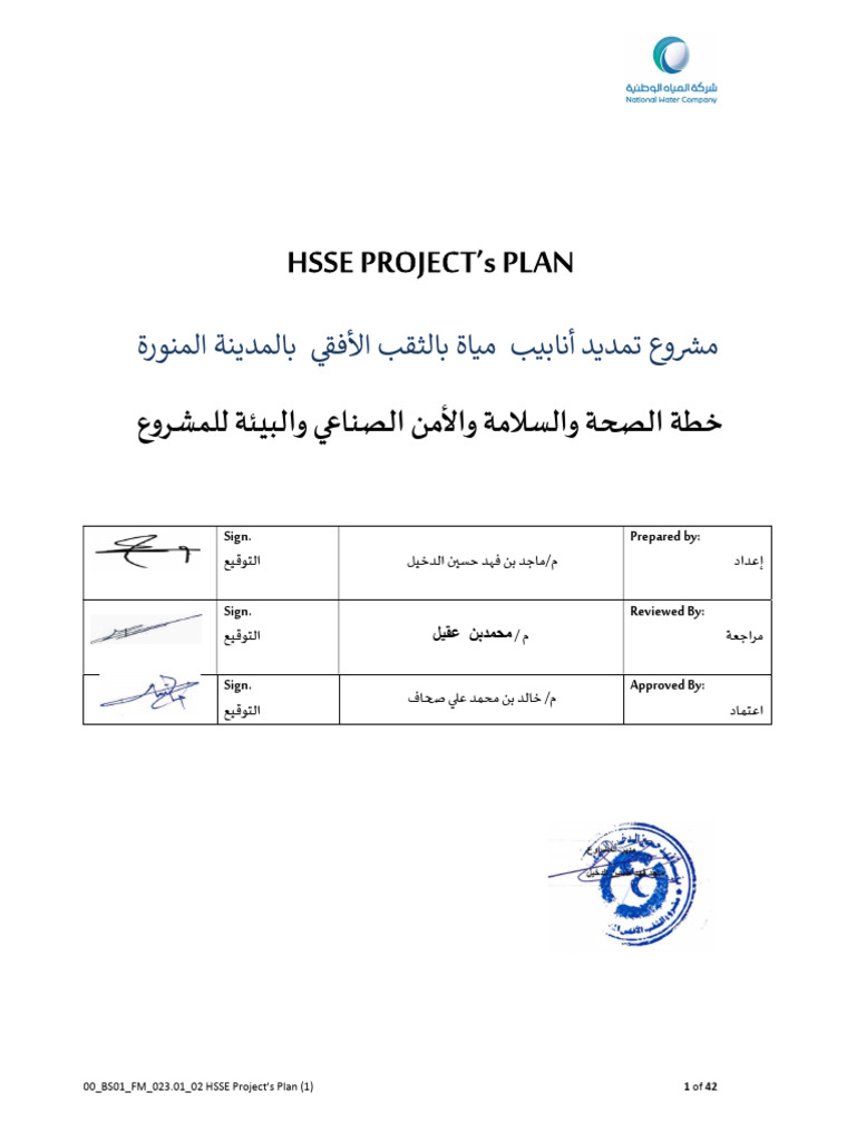 HSE Plan | PDF