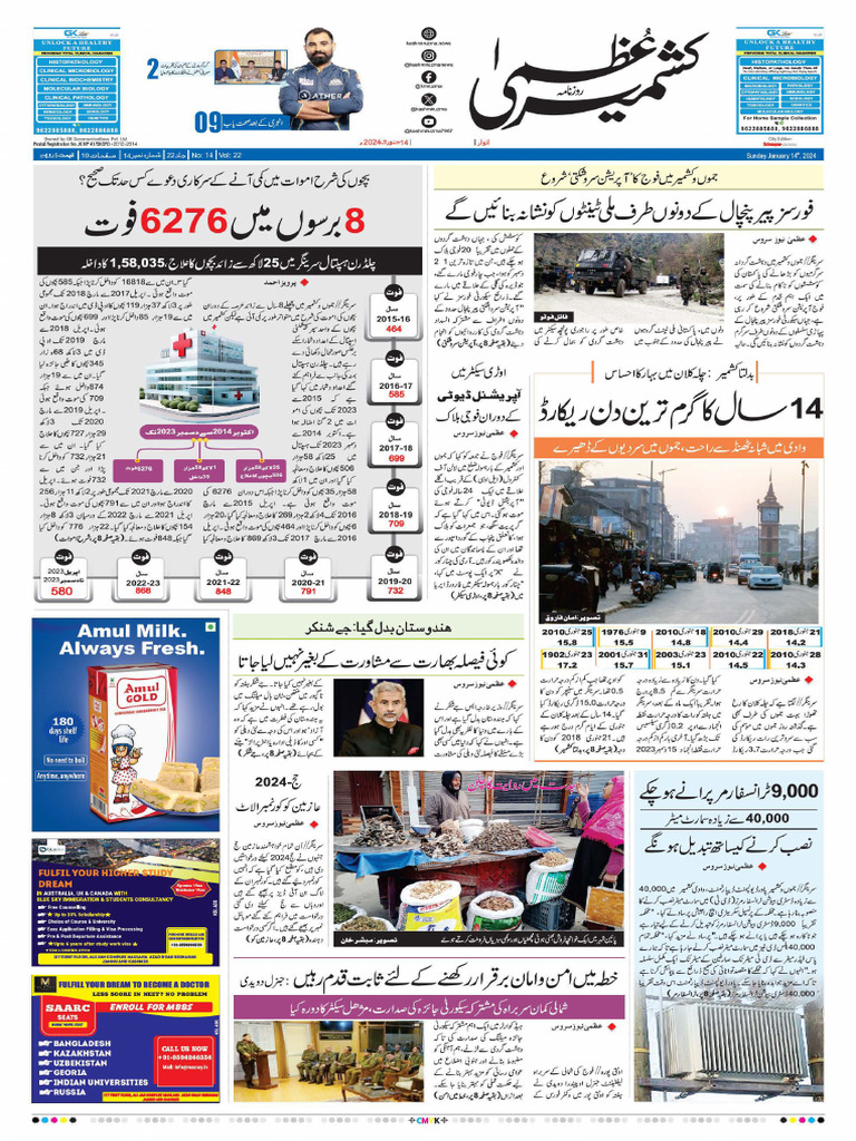 Uzma Pages Revised | PDF