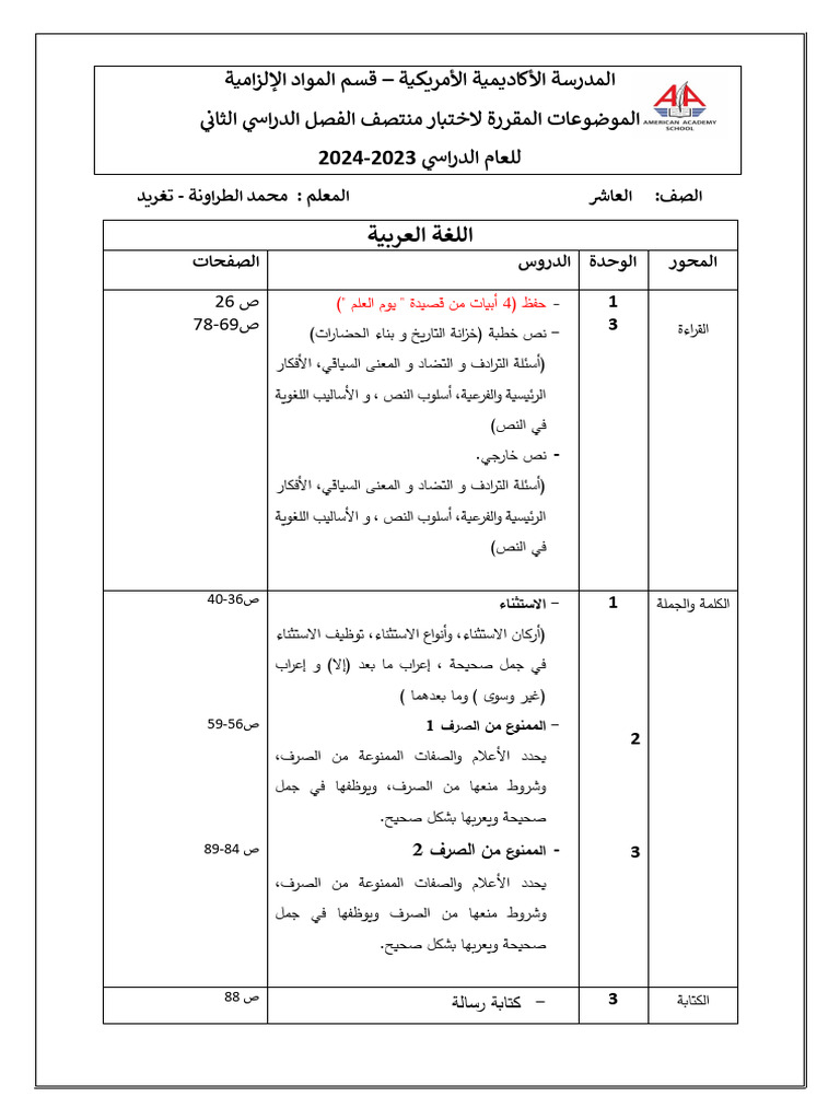 Arabic Study Guide for G10 | PDF