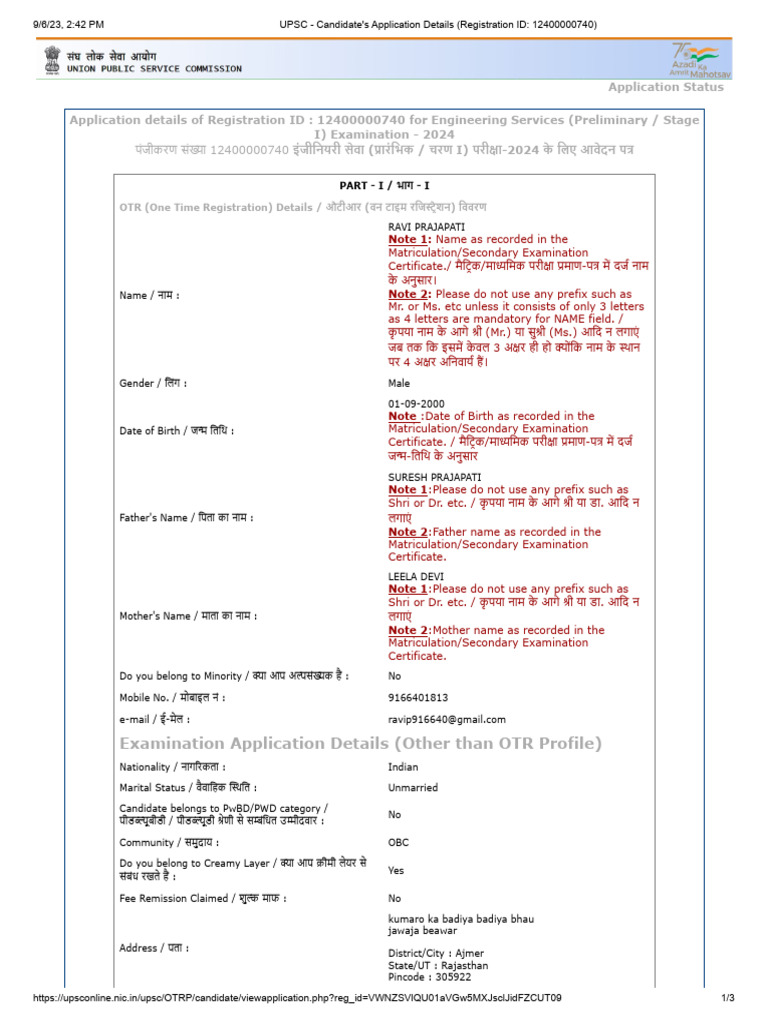 ESE Test Series | PDF