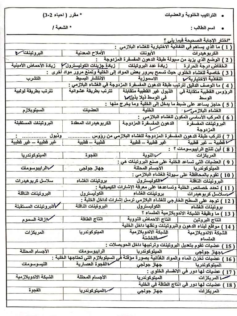 Bio Solved Cheat Sheet | PDF