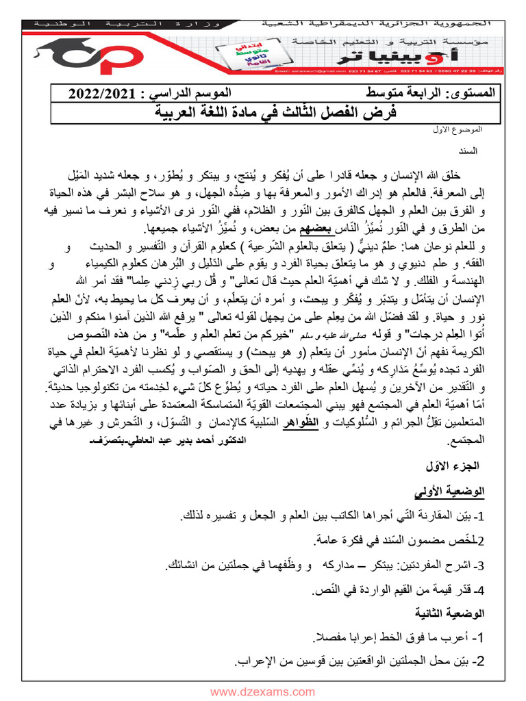 Dzexams 4am Arabe 425887 | PDF