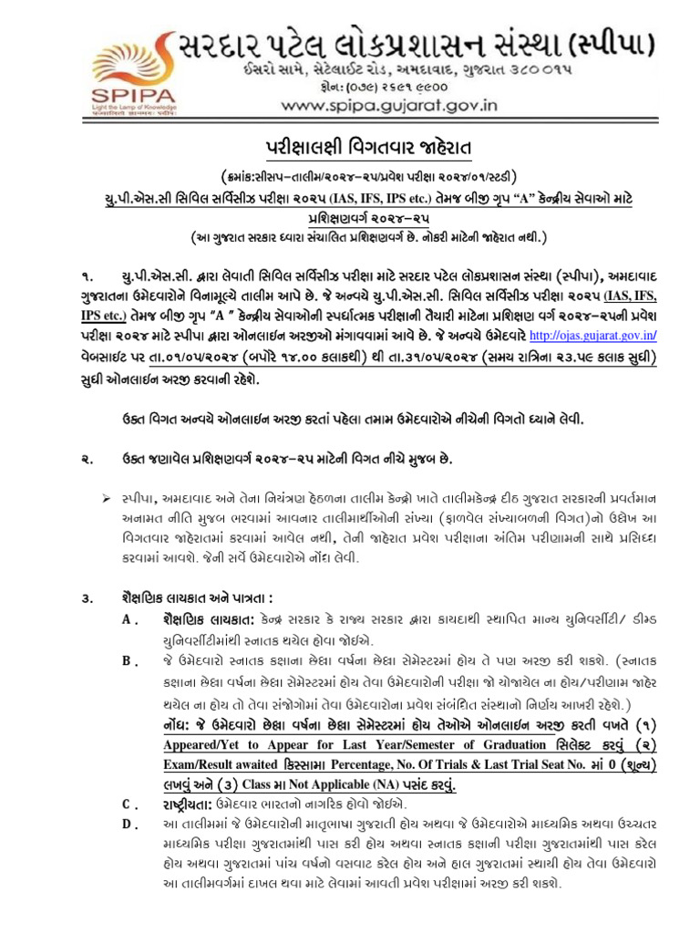 Spipa 202425 1 | PDF