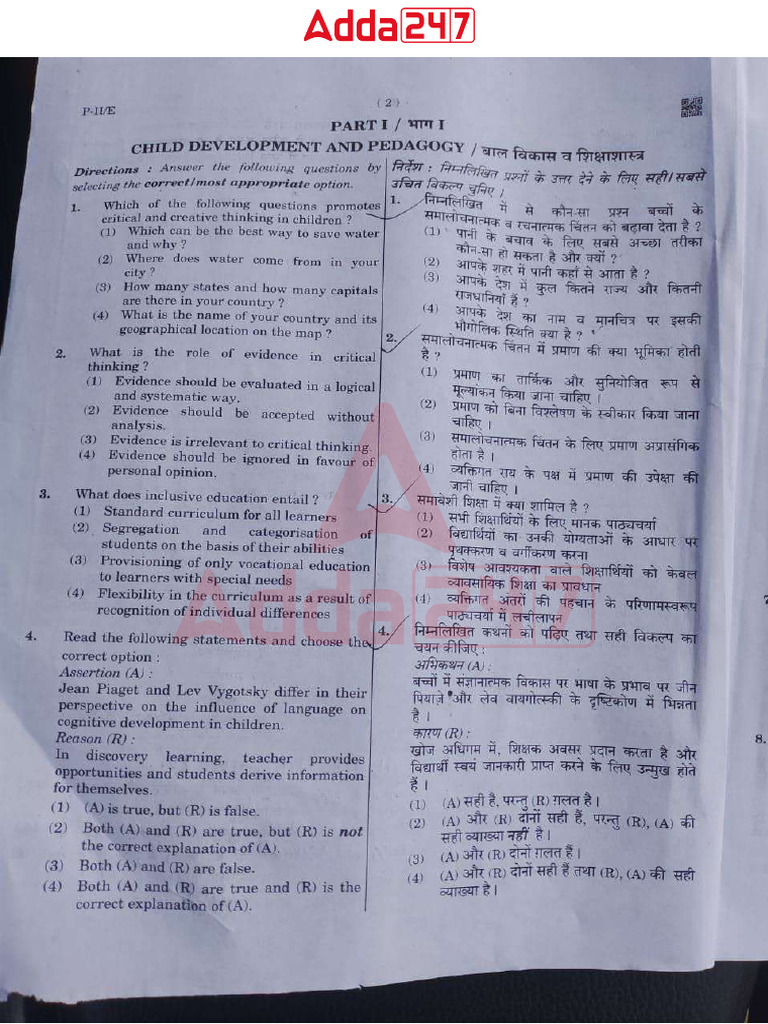 CTET 2023 Paper 2 Question Paper PDF | PDF