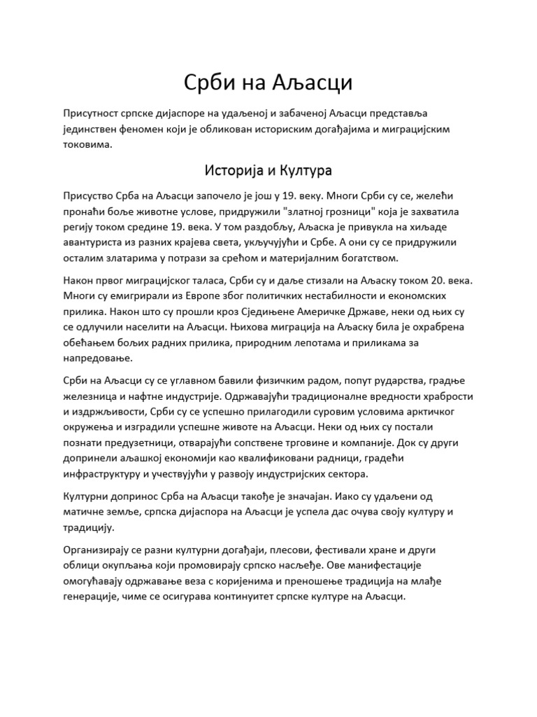 Esej Srbi Na Aljasci | PDF