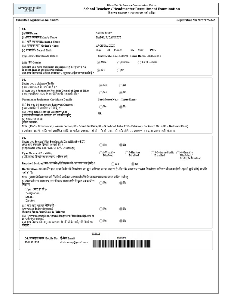 TRE Application Form | PDF