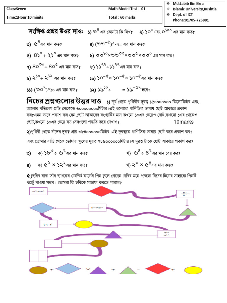 New Microsoft Word Document | PDF