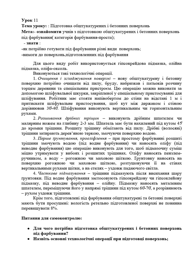 T.M.R. GR 31 Urok 11 | PDF