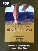 Chandi Di Var (Gurmukhi, Hindi, English Meanings) | PDF