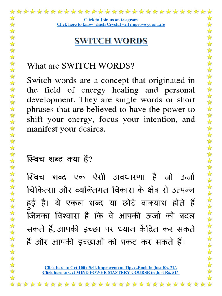 Understanding Switch Words for Healing | PDF | Wellness
