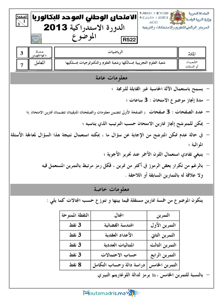 National 2bac Sciences Physiques Maths 2013 R | PDF