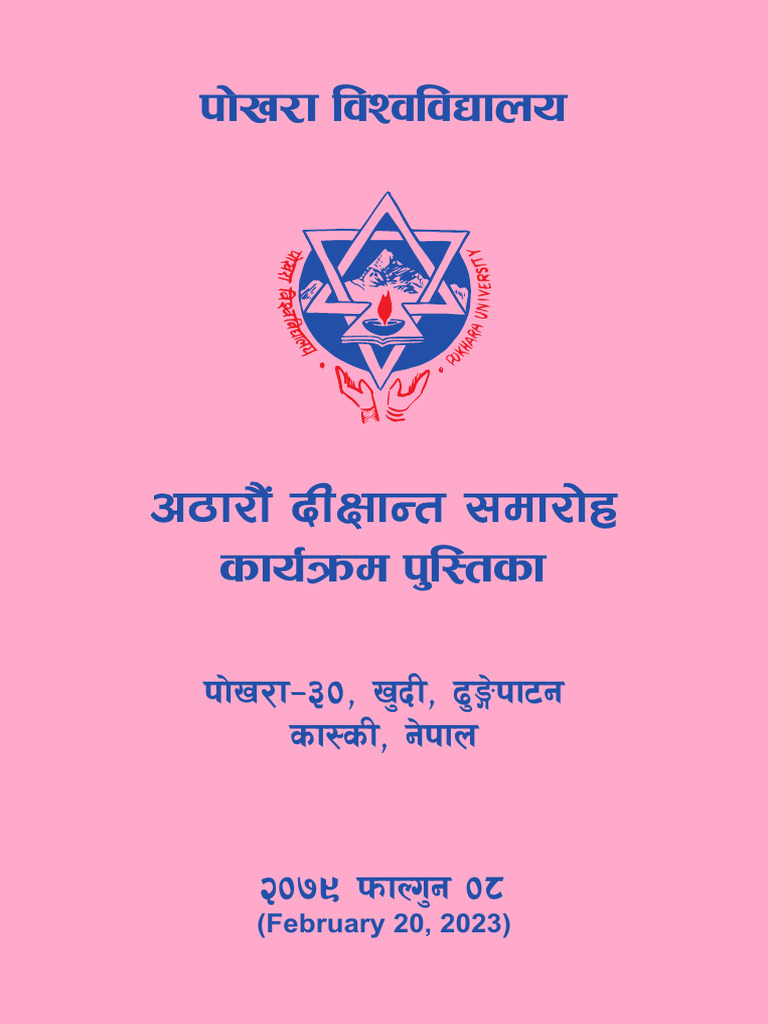 01 Pokhara University 18th Convocation Program Book | PDF | Engineering ...