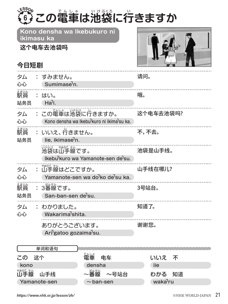 Textbook Lesson 06-10 | PDF