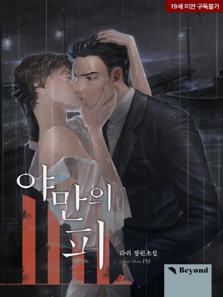 (BL) Sangre Salvaje (MTL) - Completa | PDF