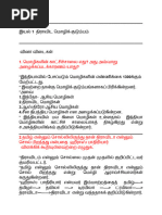 Kamarajar Speech in Tamil For Students | PDF