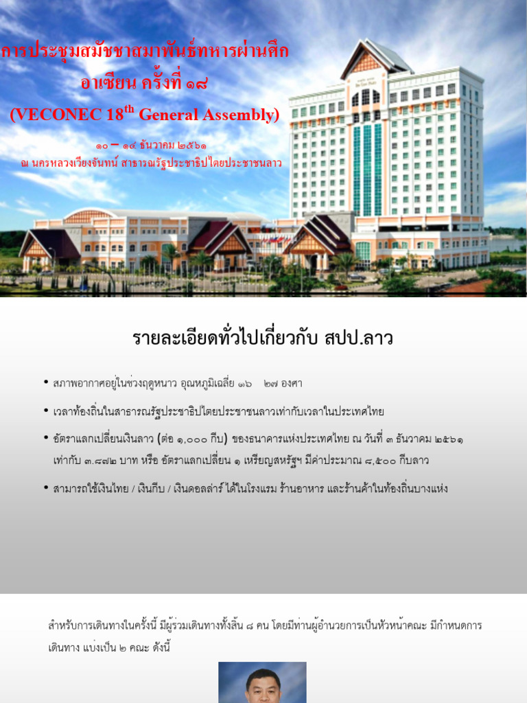 VECONEC 18th General Assembly | PDF