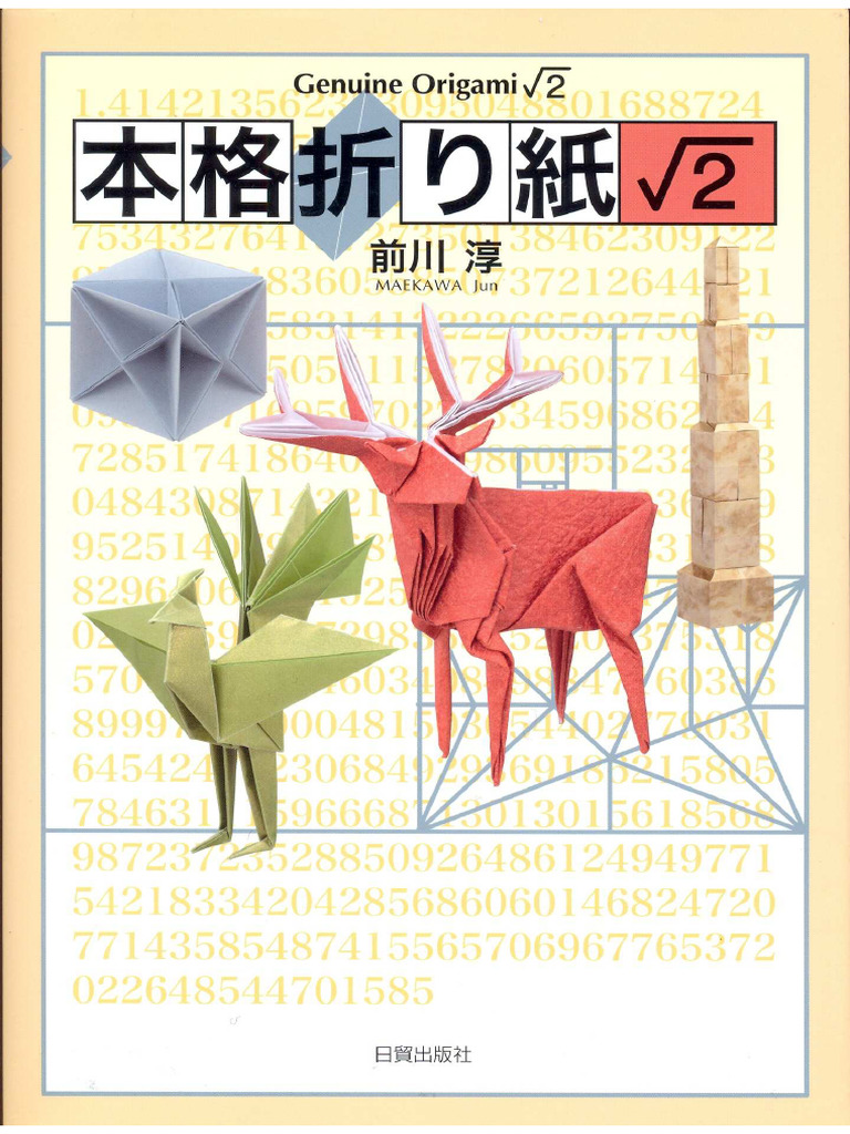 Genuine Origami √2 - 本格折り紙〓2 (PDFDrive) | PDF
