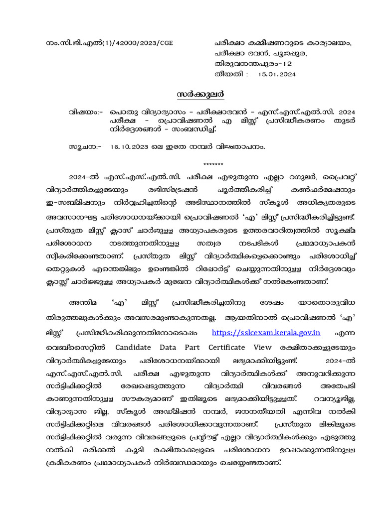 Provisional Alist Circular | PDF | Business | Technology & Engineering