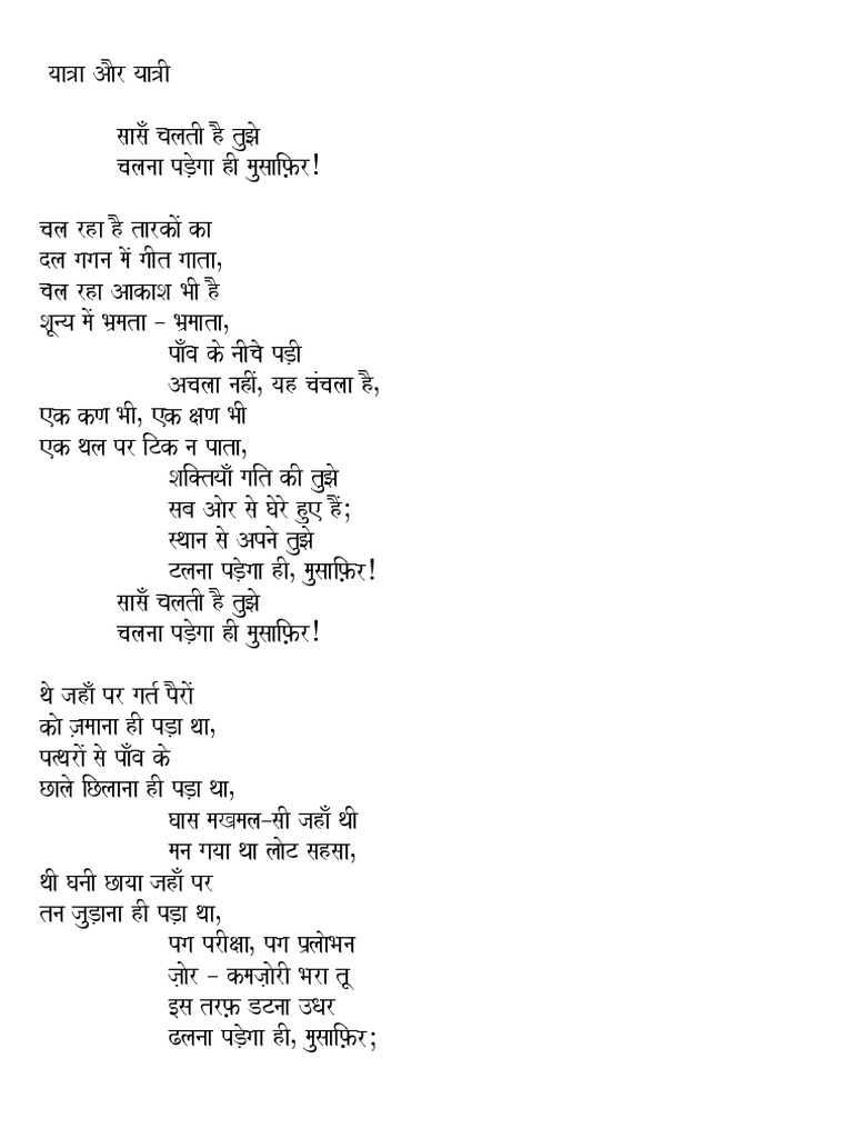 Yatra Aur Yatree | PDF