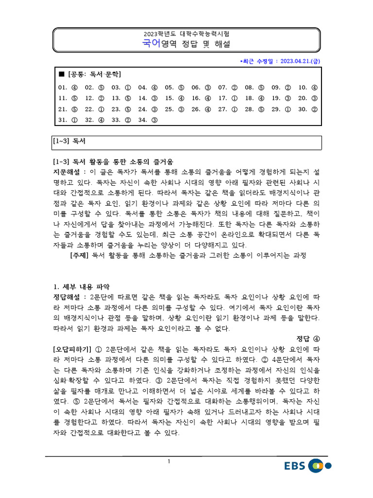 kor_main_hsj_7XF59XK1_2 | PDF