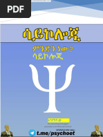 Ethio Coders | PDF