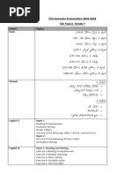 UNEB New Curriculum Sample Papers | PDF