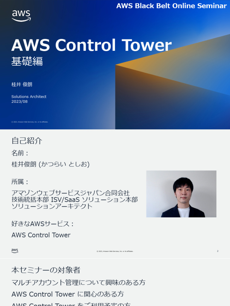 AWS Black Belt 2023 AWS ControlTower Basics 0831 v1 | PDF