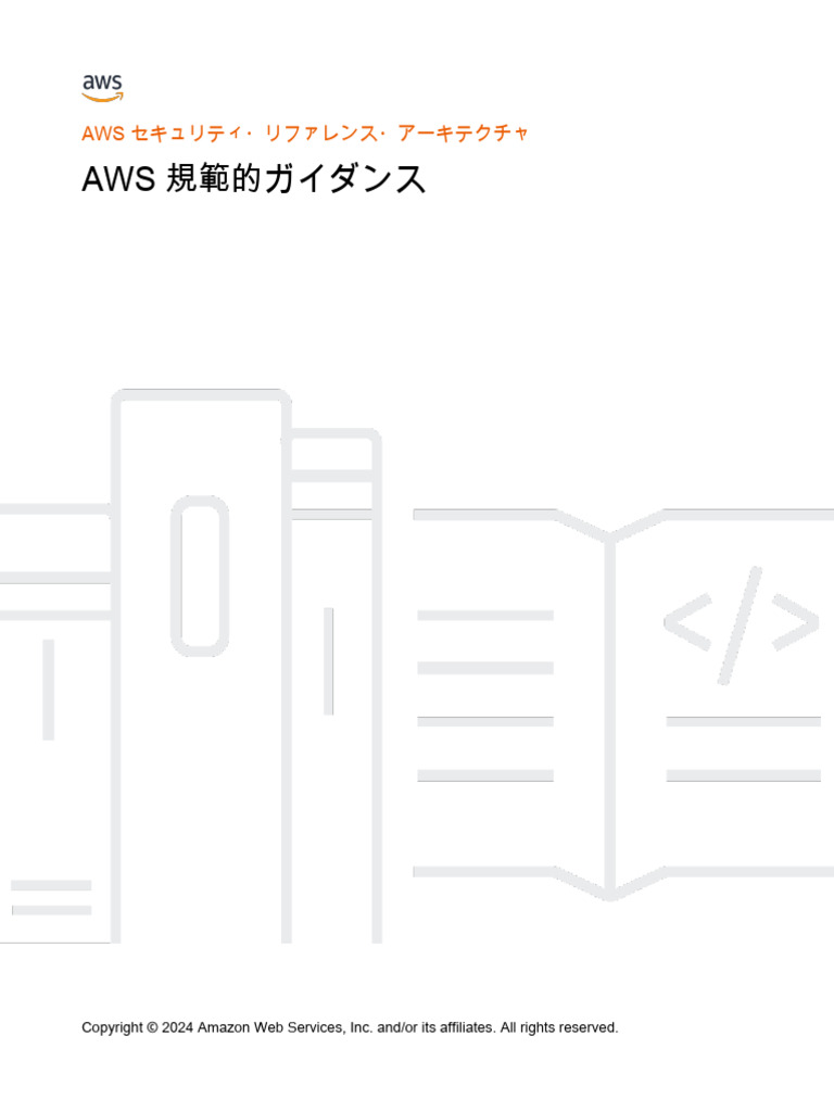Security Reference Architecture | PDF