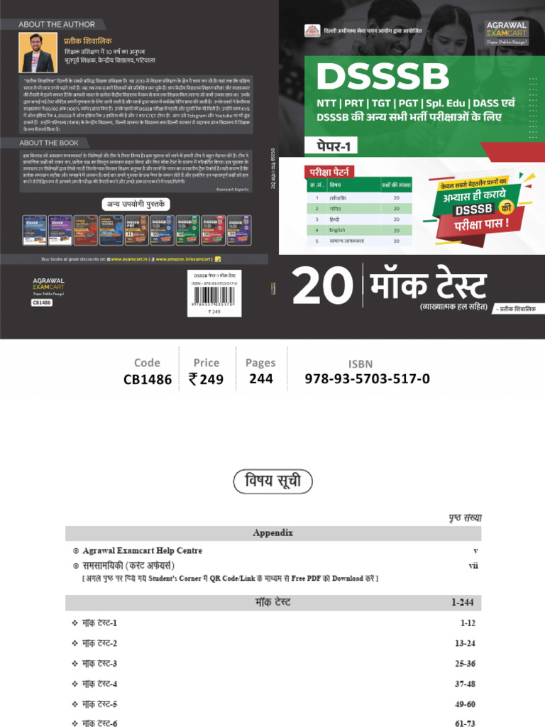 DSSSB Mock Test Paper | PDF