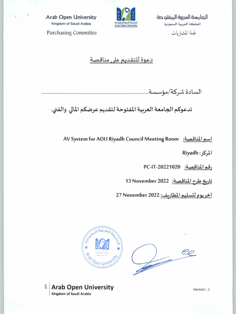 AV For Council Room RFP Riyadh AOU V1 | PDF