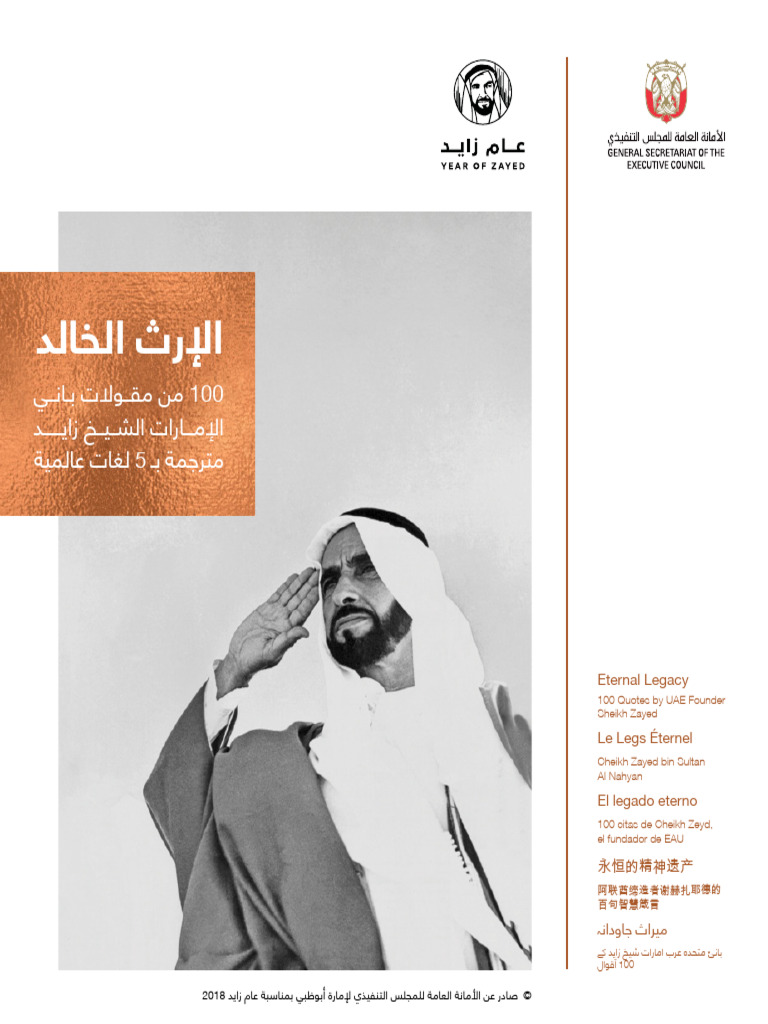 Yearof Zayed Book | PDF