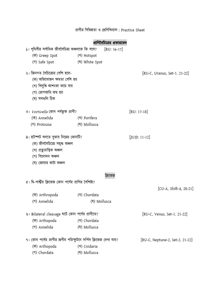 Animal Diversity 1 ACS Varsity Practice Sheet Without Ans | PDF