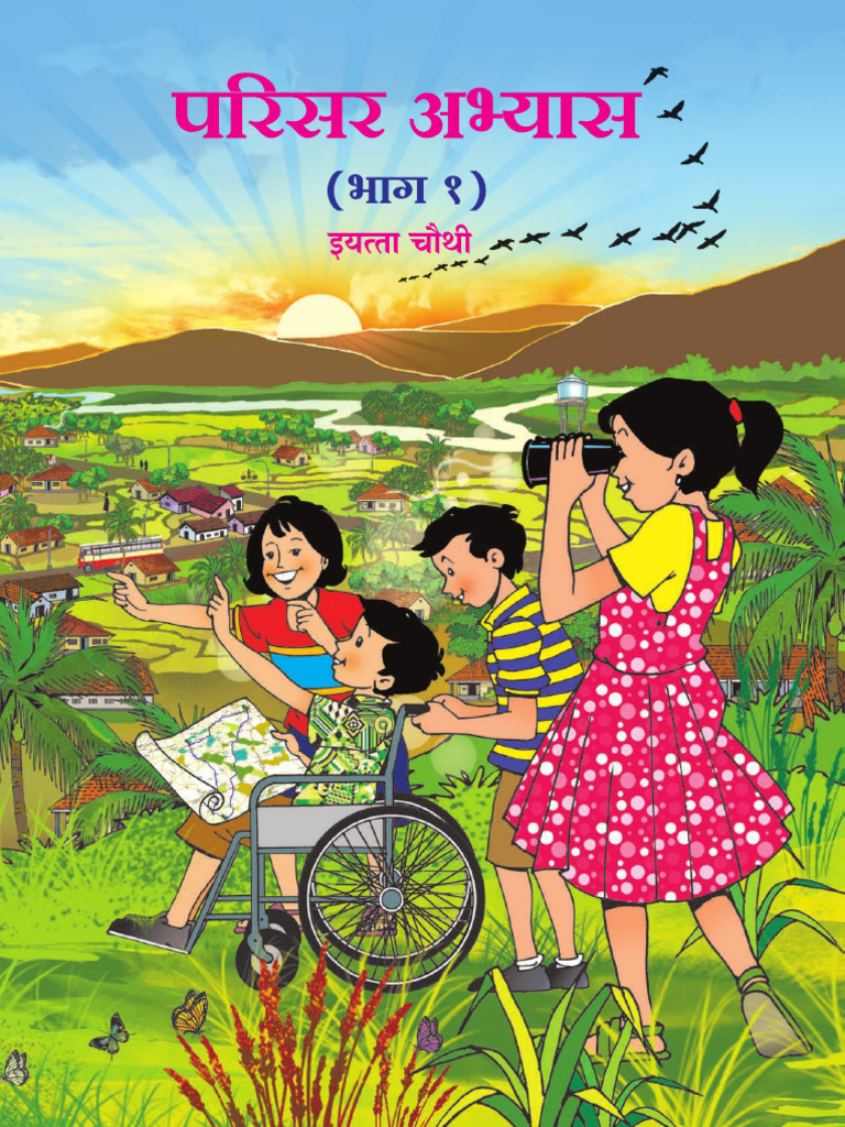4th STD Parisar Abhyas 1 Textbook PDF | PDF