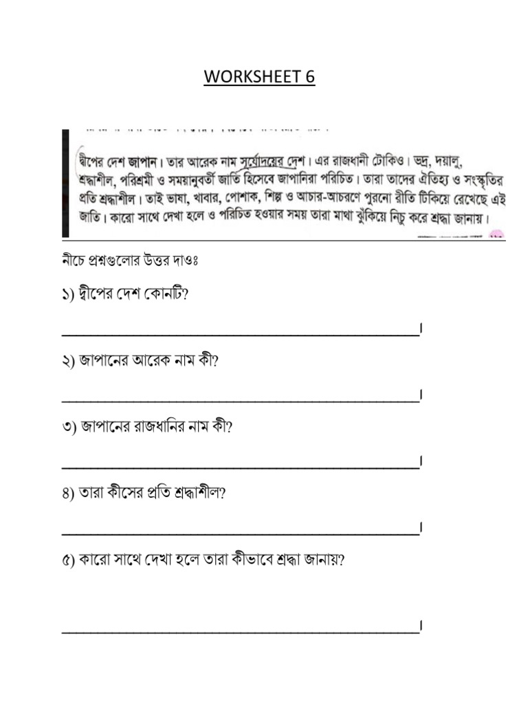 LOW PERFORMANCE WORKSHEET 6 | PDF