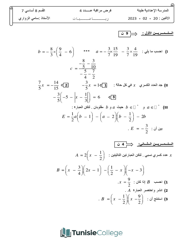 Devoir de Contrôle N°4 - Math - 8ème (2022-2023) MR ZOUARI SAMI | PDF