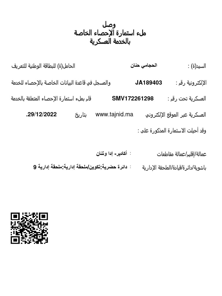 Recu_de_depot_12-29-2022 9-28-11 PM | PDF Recu_de_depot_12-29-2022 9-28-11 PM | PDF