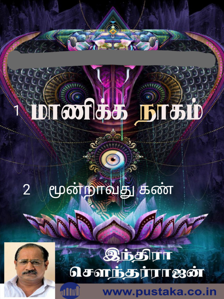 Maanikka Naagam by Indra Soundar Rajan | PDF