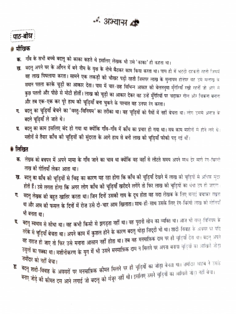 Encrypted Text Analysis | PDF | Foreign Language Studies