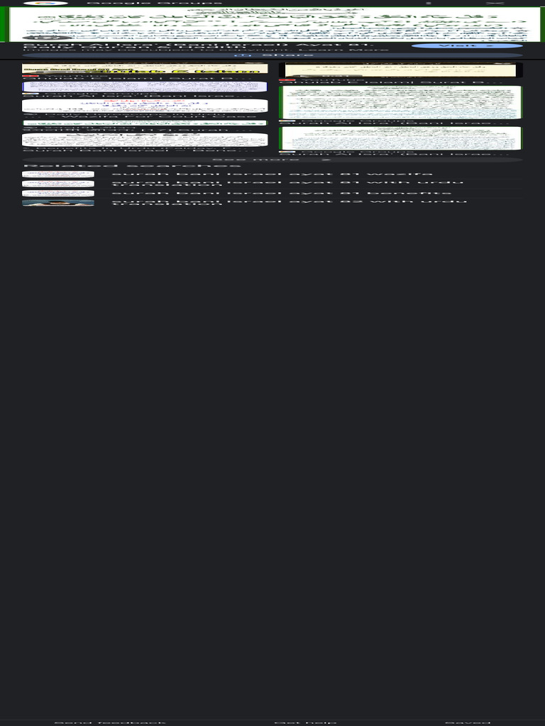 Surah Al Isra Ayat 81 Urdu Translation - Google Search | PDF | Language ...