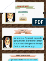 Suchna Lekhan Class X | PDF